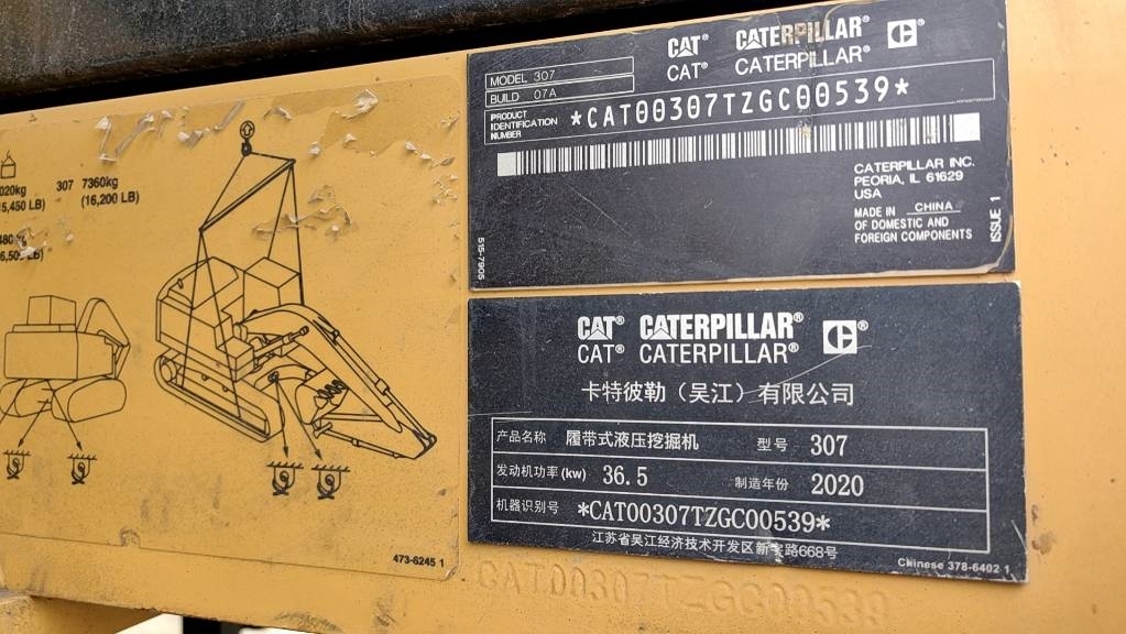 CAT 2020 CAT 307